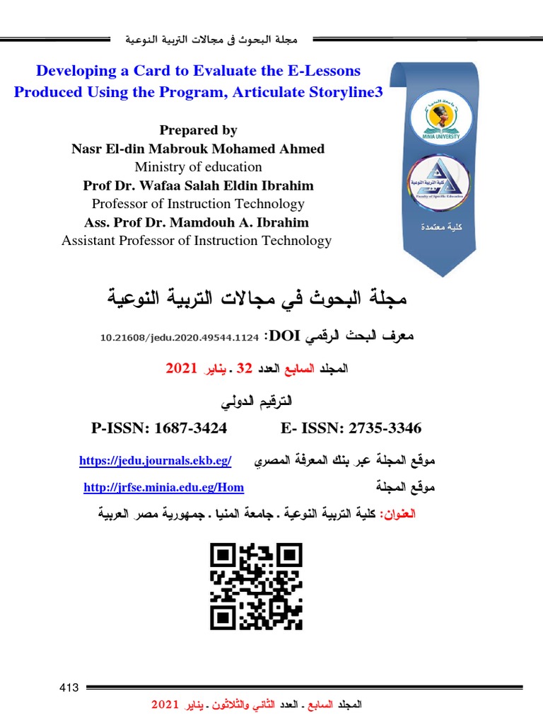 JEDU - Volume 7 - Issue العدد 32 - Pages 413-437 | PDF | Educational Technology | Multimedia