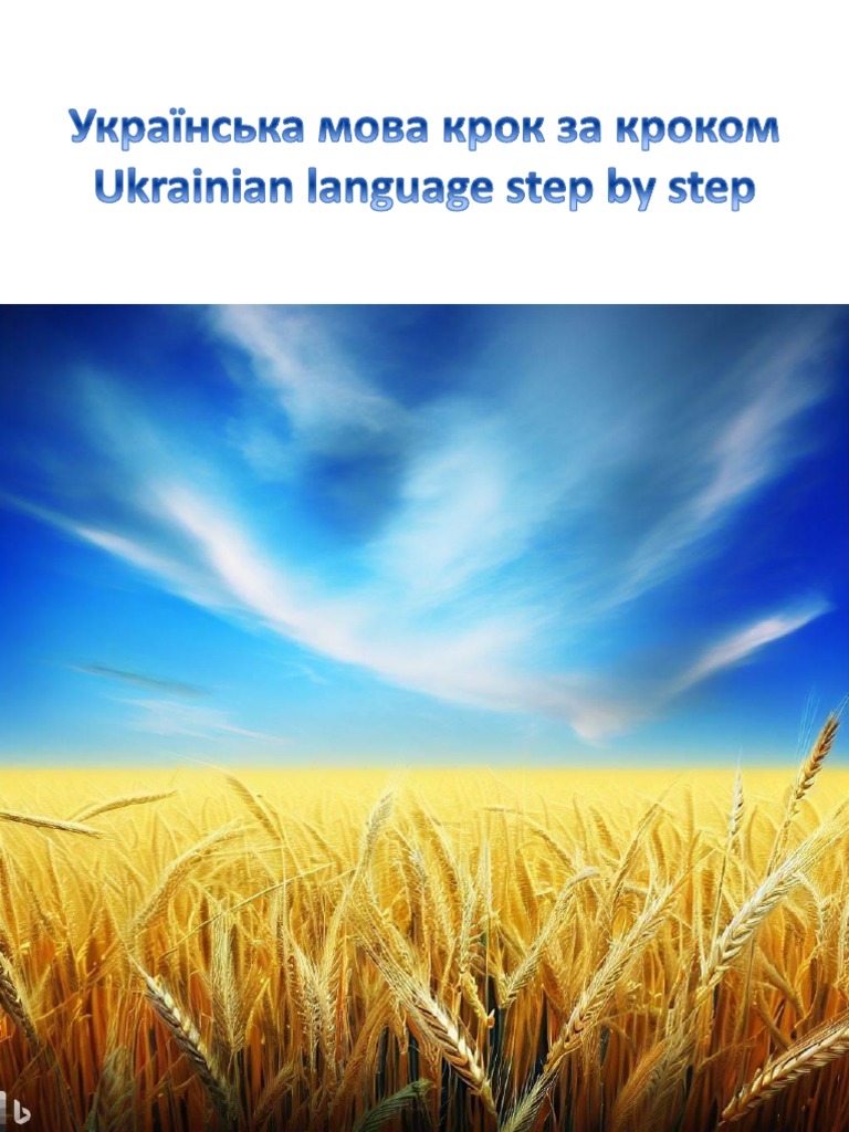 Українська мова крок за кроком Ukrainian Language Step Pdf