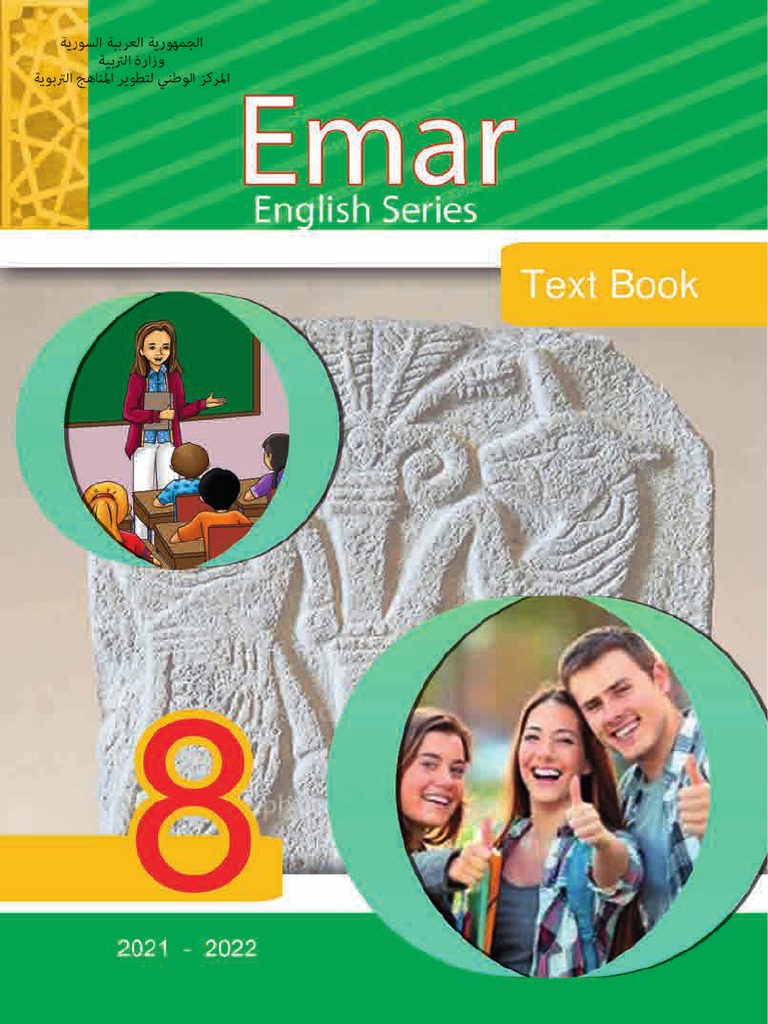 Emar 8th Grade | PDF