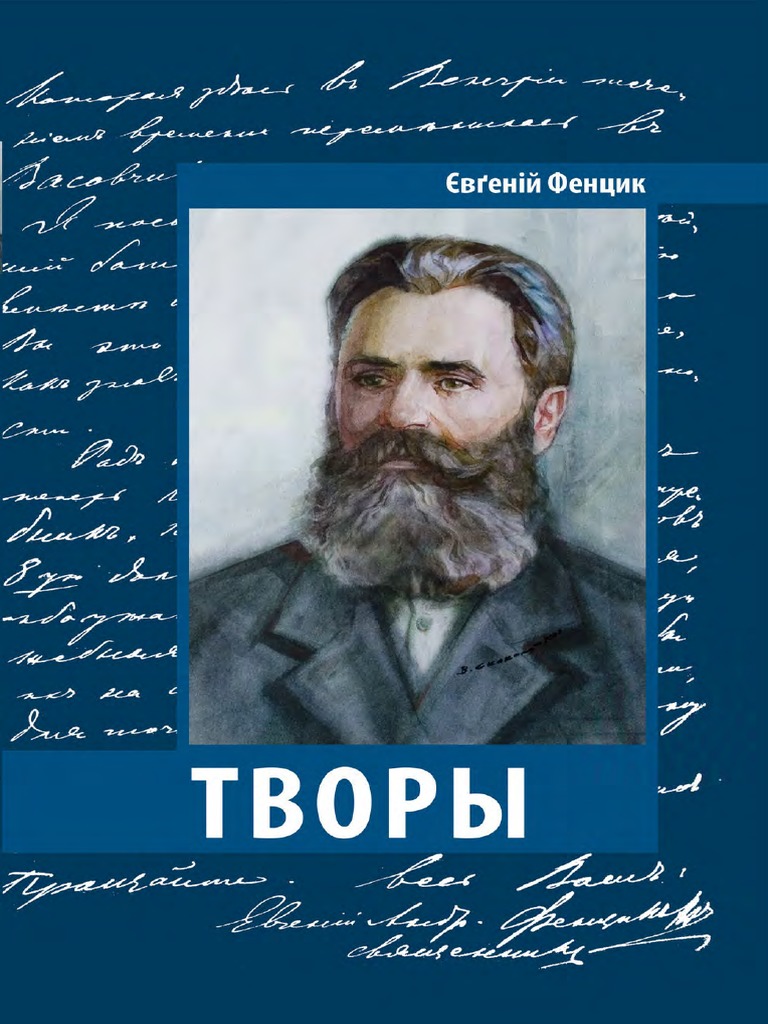Fencik Tvory.2021 | PDF
