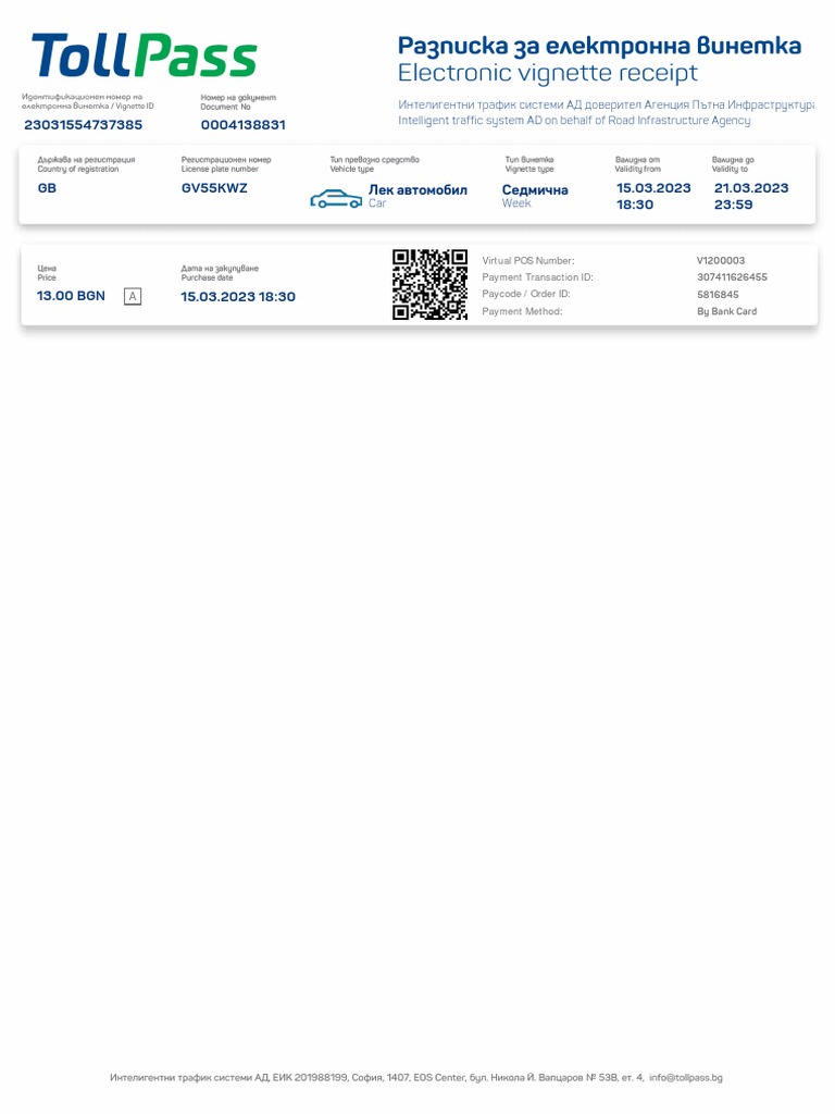 Vignette Receipt | PDF