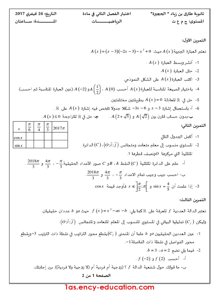 Math 1sci17 2trim4 | PDF