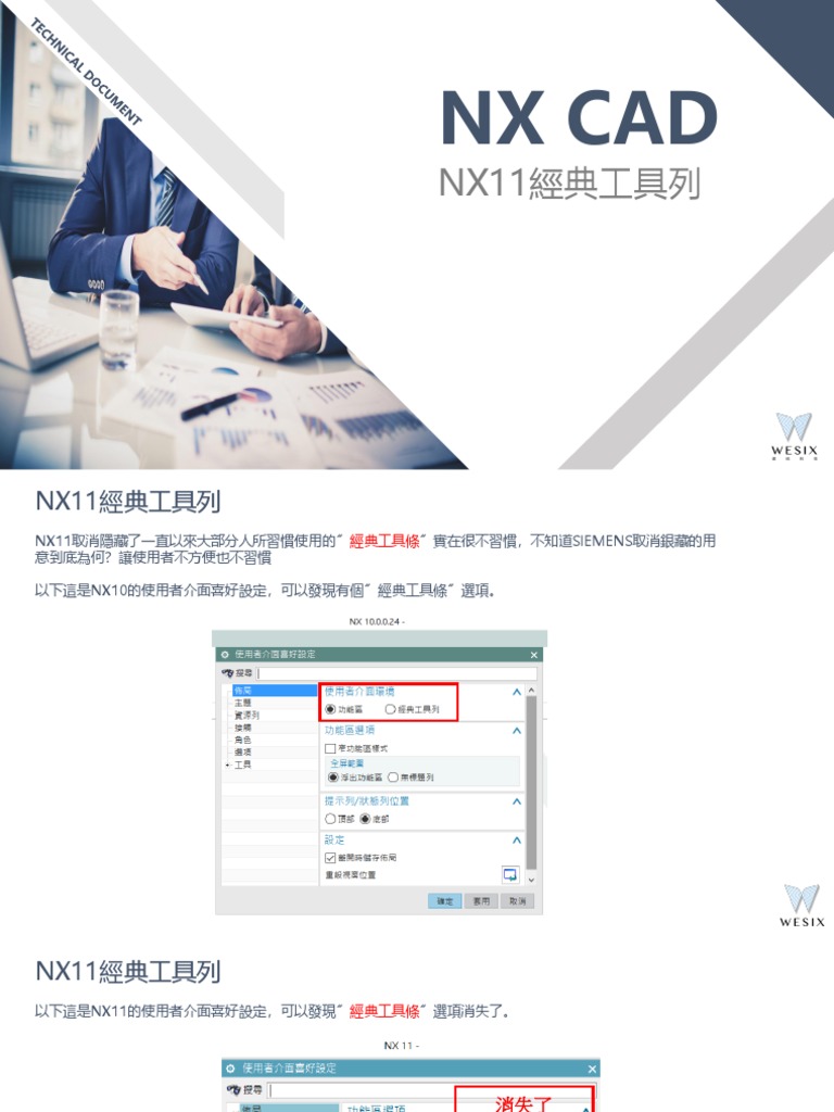 NX11 Classic Toolbar Guide | PDF | Investing | Saving