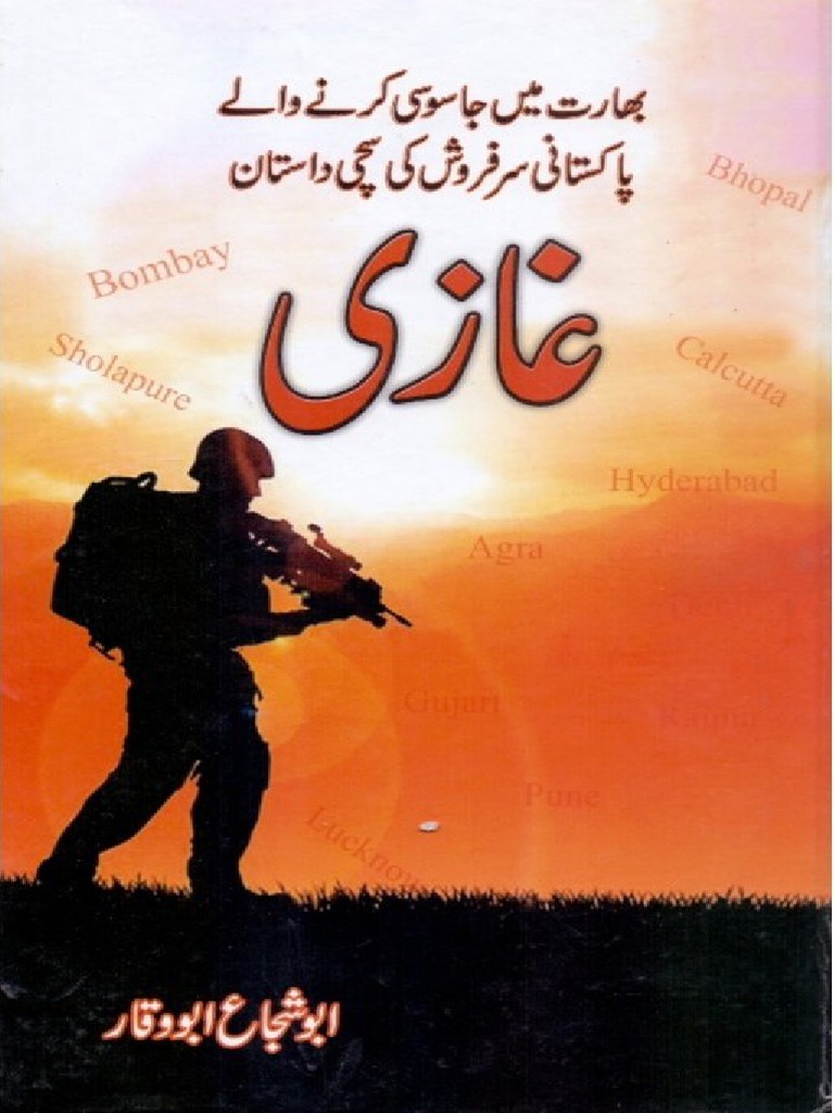 Ghazi by Abu Shuja Abu Waqar | PDF