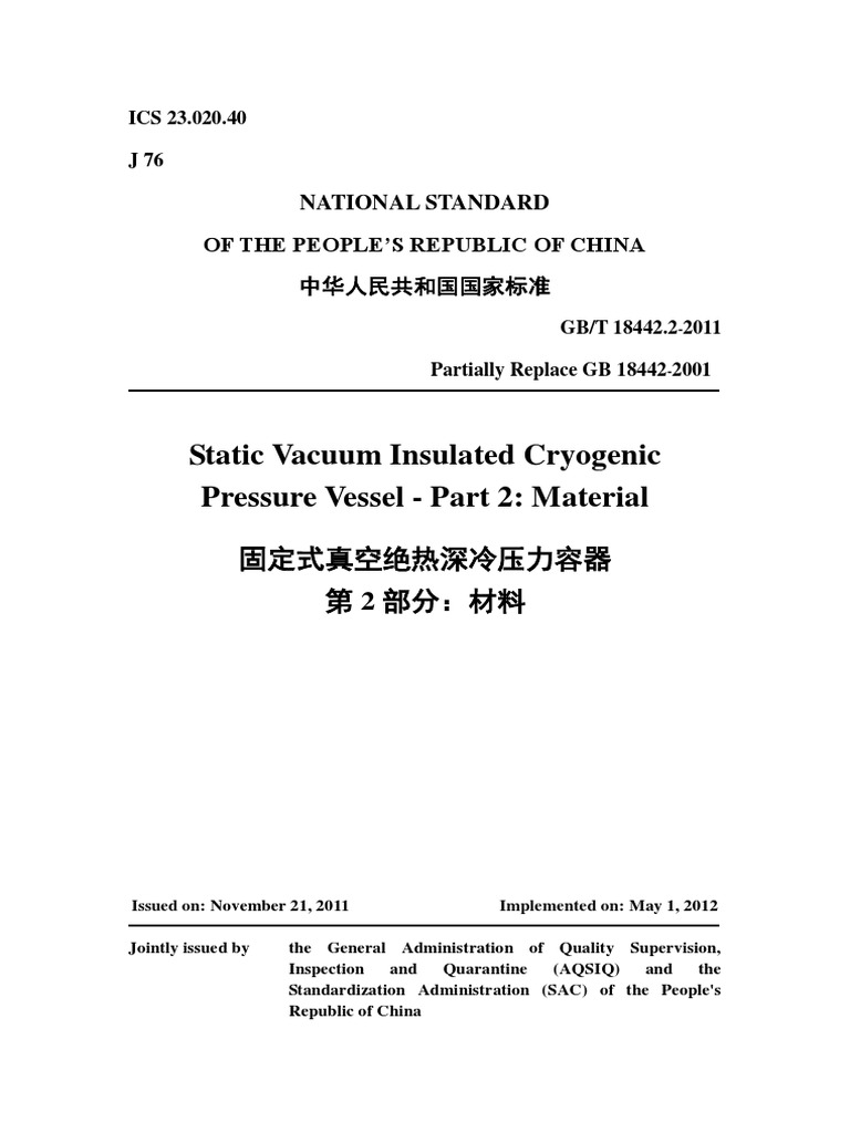 GBT 18442.2-2011 Static Vacuum Insulated Cryogenic Pressure Vessel - Part 2 Material | Download ...