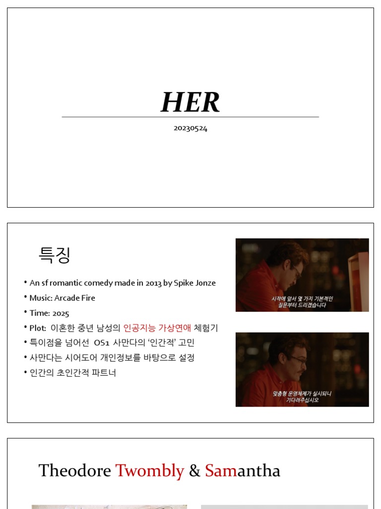 Her | PDF