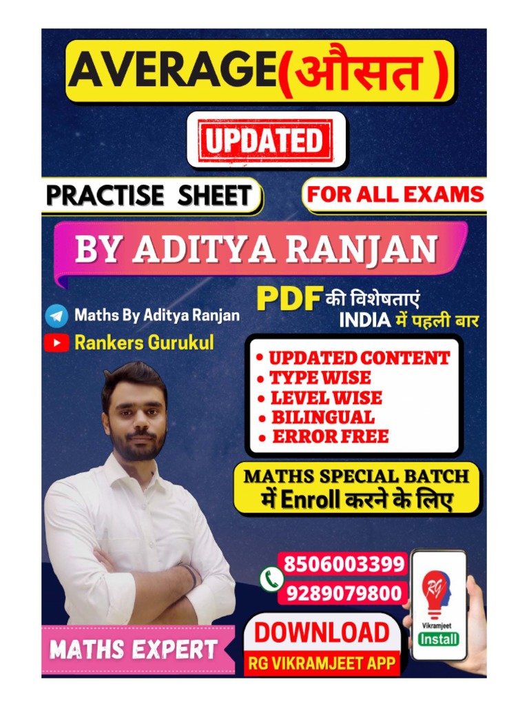 Average Practice Sheet | PDF