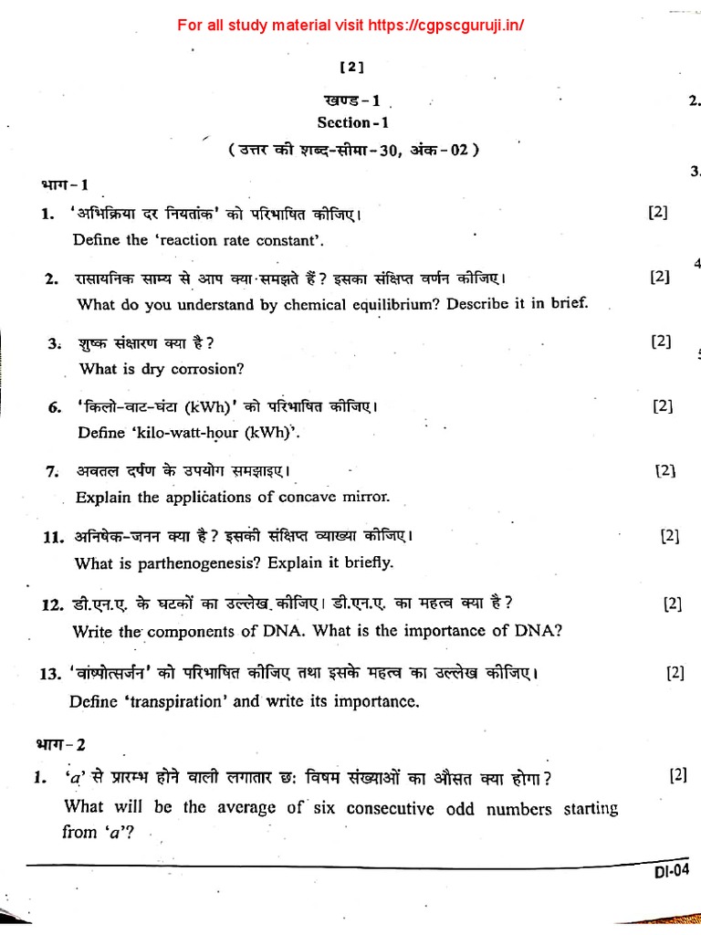 2022 CGPSC Mains 2022 Paper 4 | PDF | Foreign Language Studies