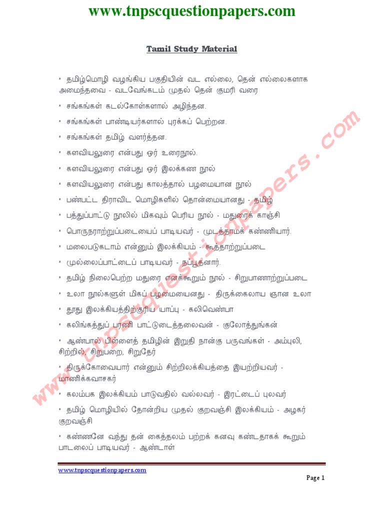 Tamil Study Material | PDF
