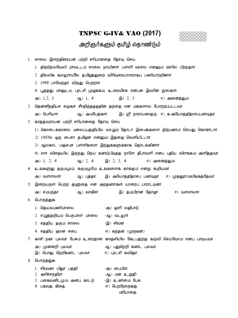 Tamil Part | PDF