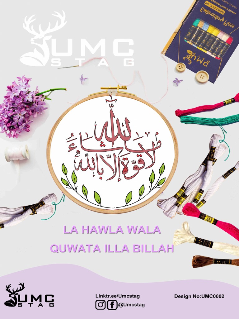 La Hawla Wala Kuwata | PDF