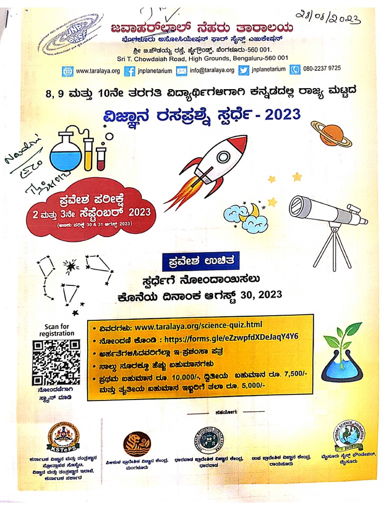 Science Quiz Competition Conducted by Planetorium | PDF