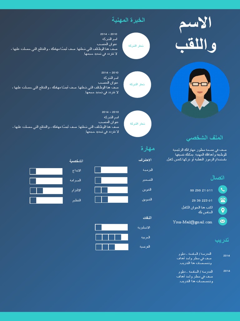 02-cv Arabic | PDF