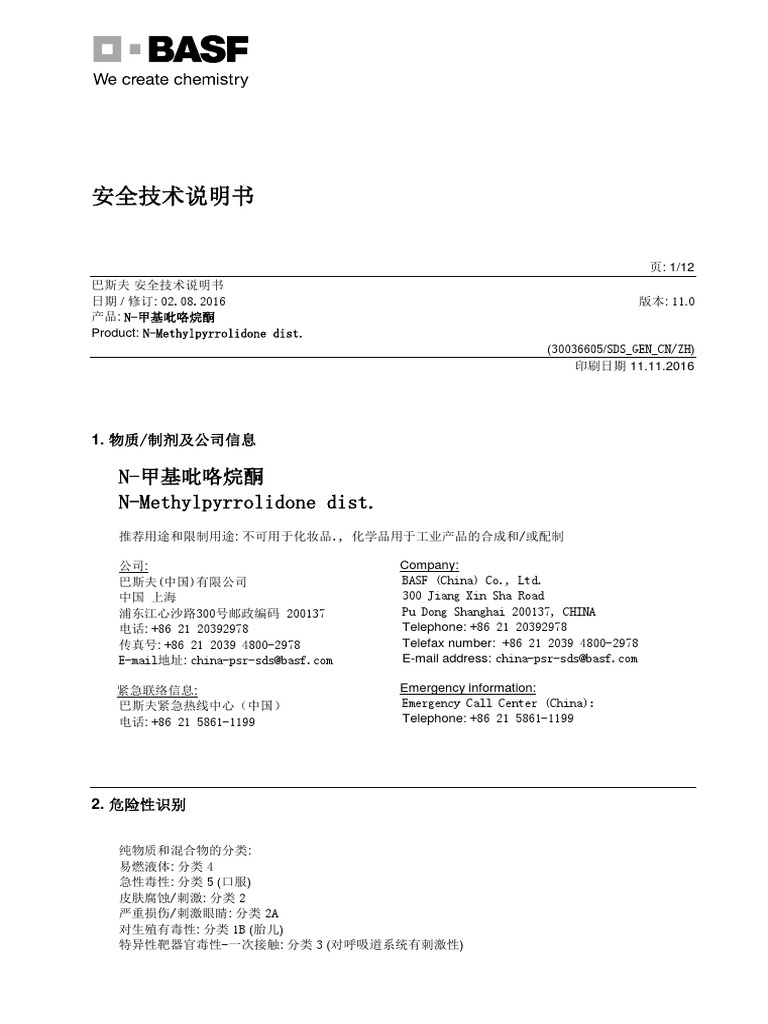 BASF - N-Methyl Pyrrolidone (Industry) - MSDS (CN) | PDF