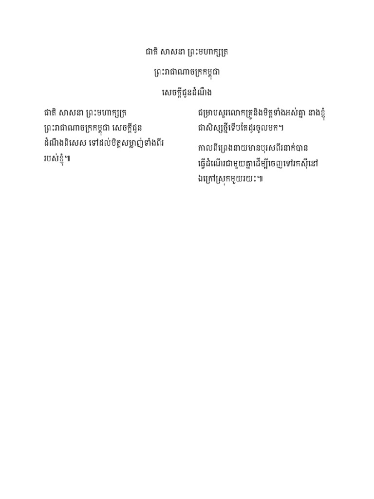 Crazy TIME | PDF