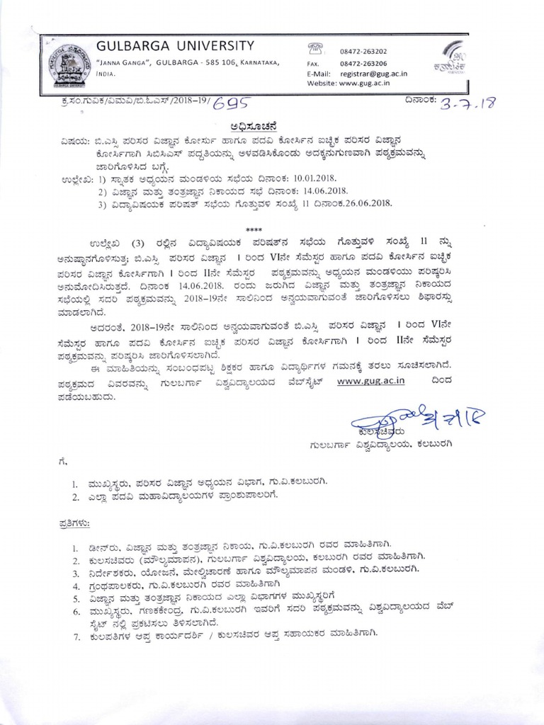 Evs Comp Allug CBCS Syllabus 040718 | PDF