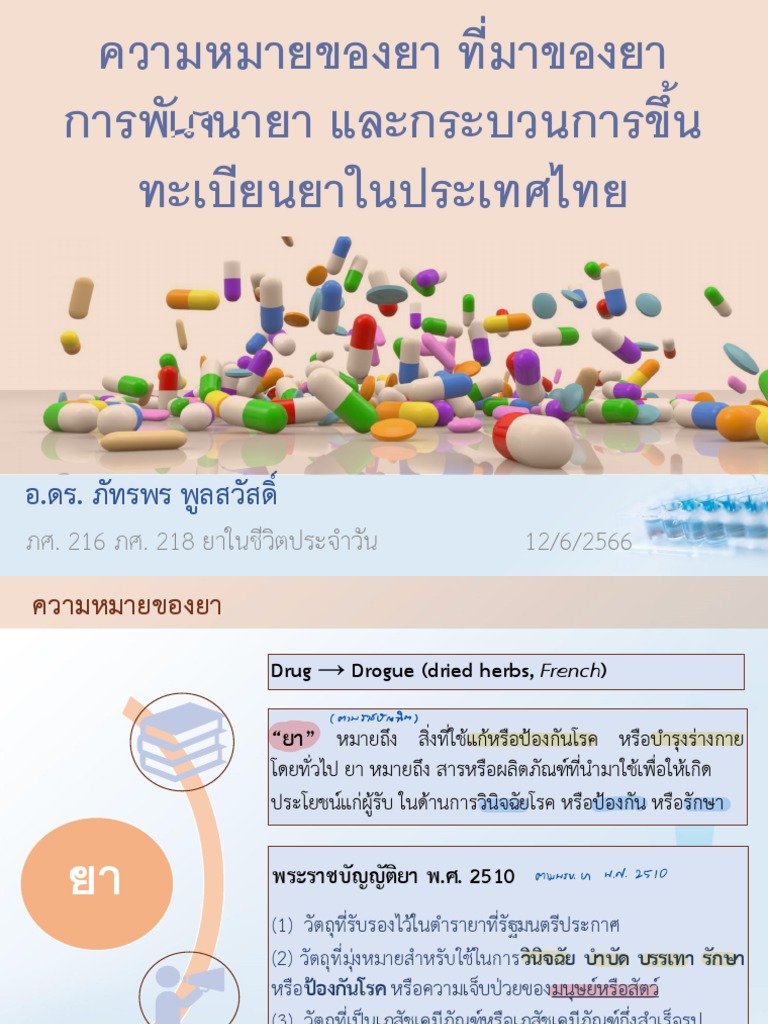 Drug in Daily Life Slide 66 | PDF
