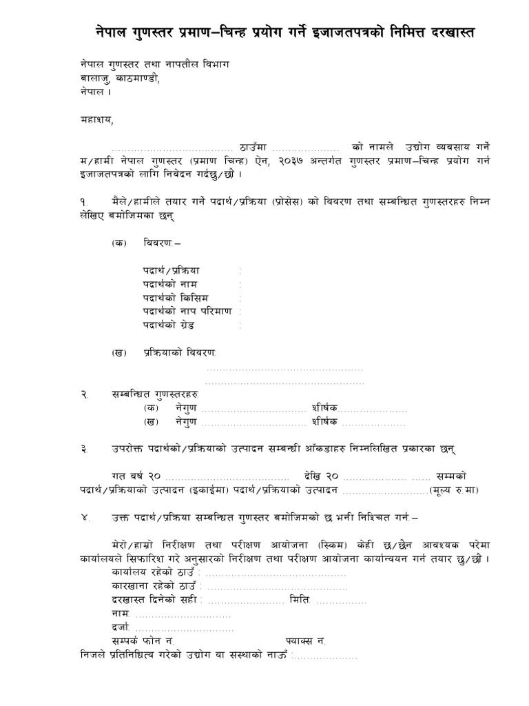 NS Application Form 1535447797 | PDF