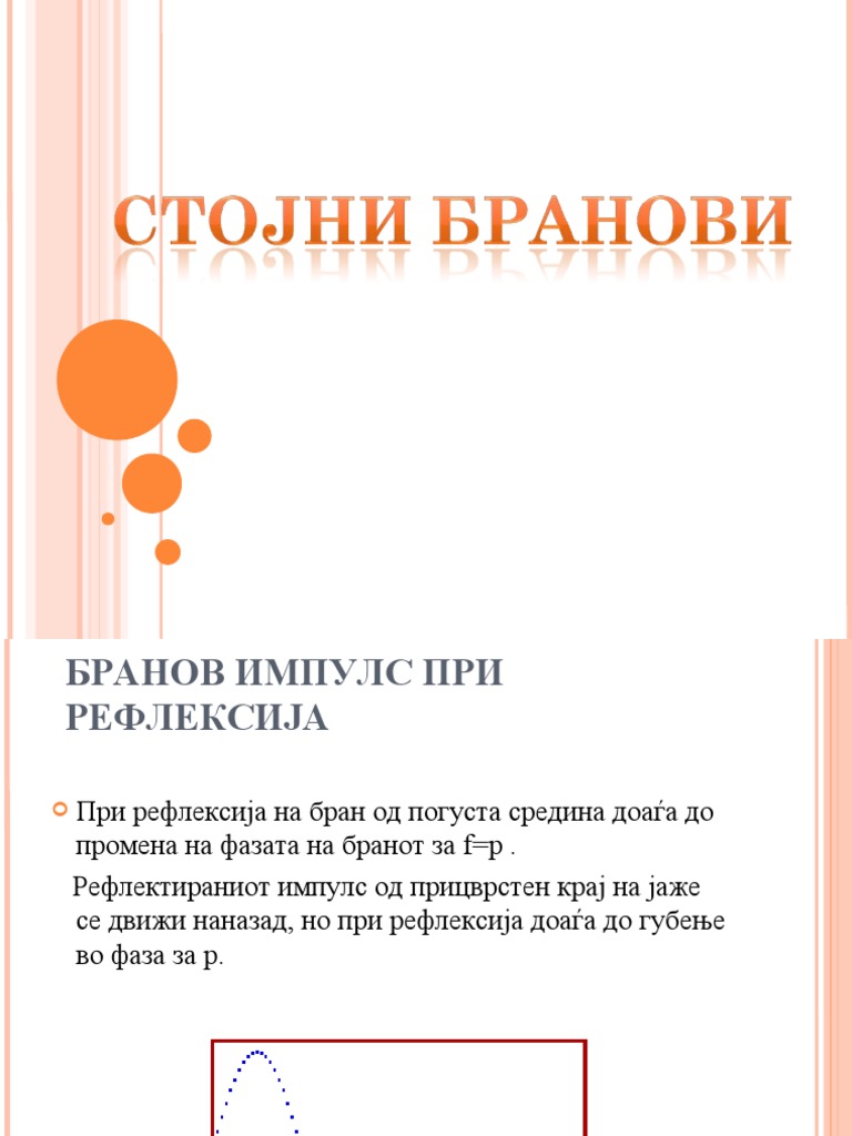 Stojni Branovi | PDF