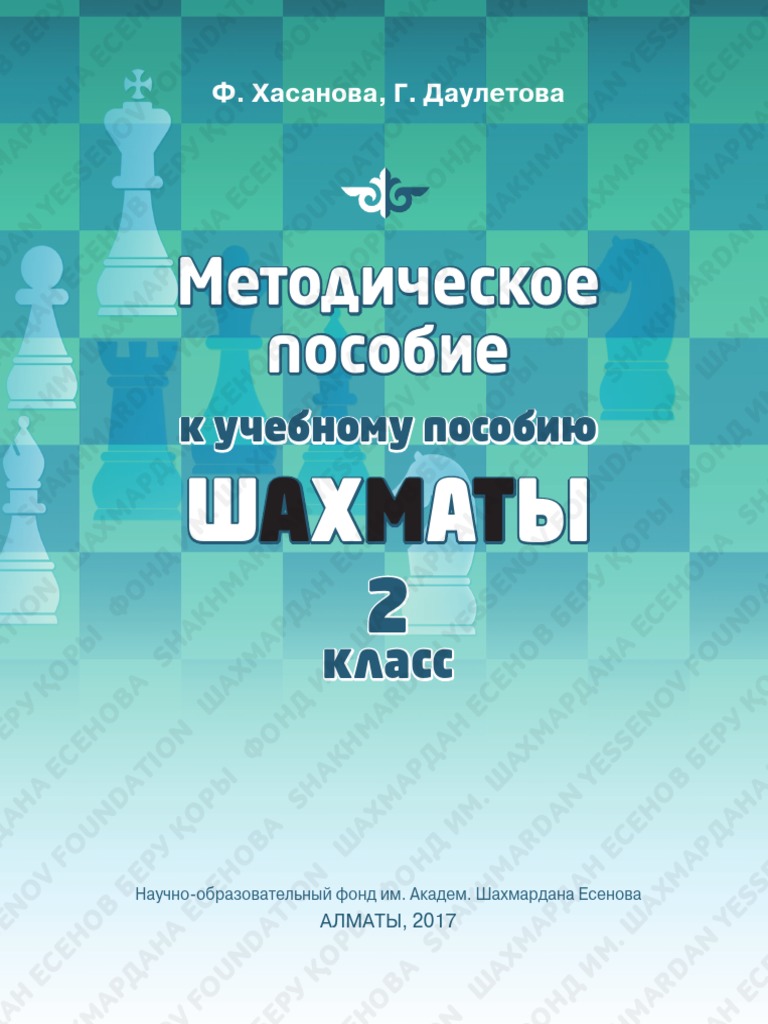 2 Sya 2 BXK 01 Q 8 Ocg 0 Og 4 S | PDF