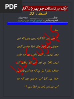 اک اور بھولی داستان جو پھر سے یاد آگئی 31 | PDF