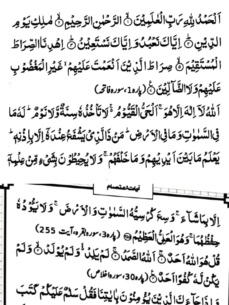 Hizbul Bahr | PDF