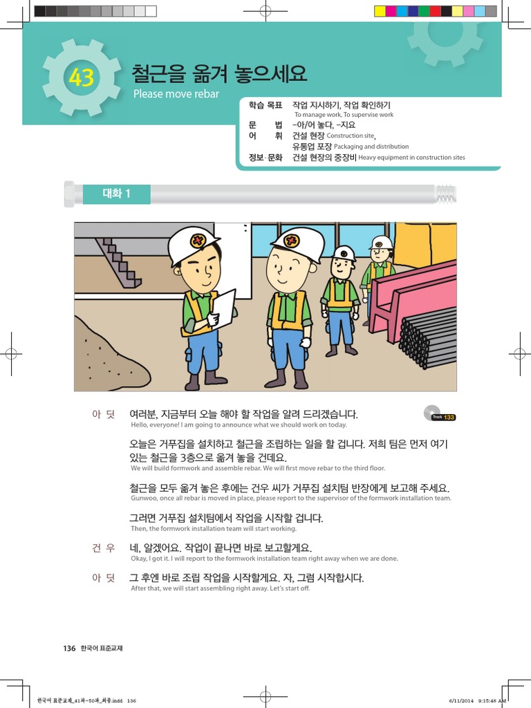 Bab 43 Eps Topik | PDF