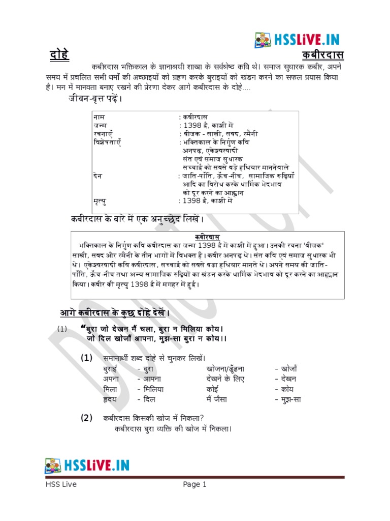 Hindi Unit 2 Lesson 1 | PDF