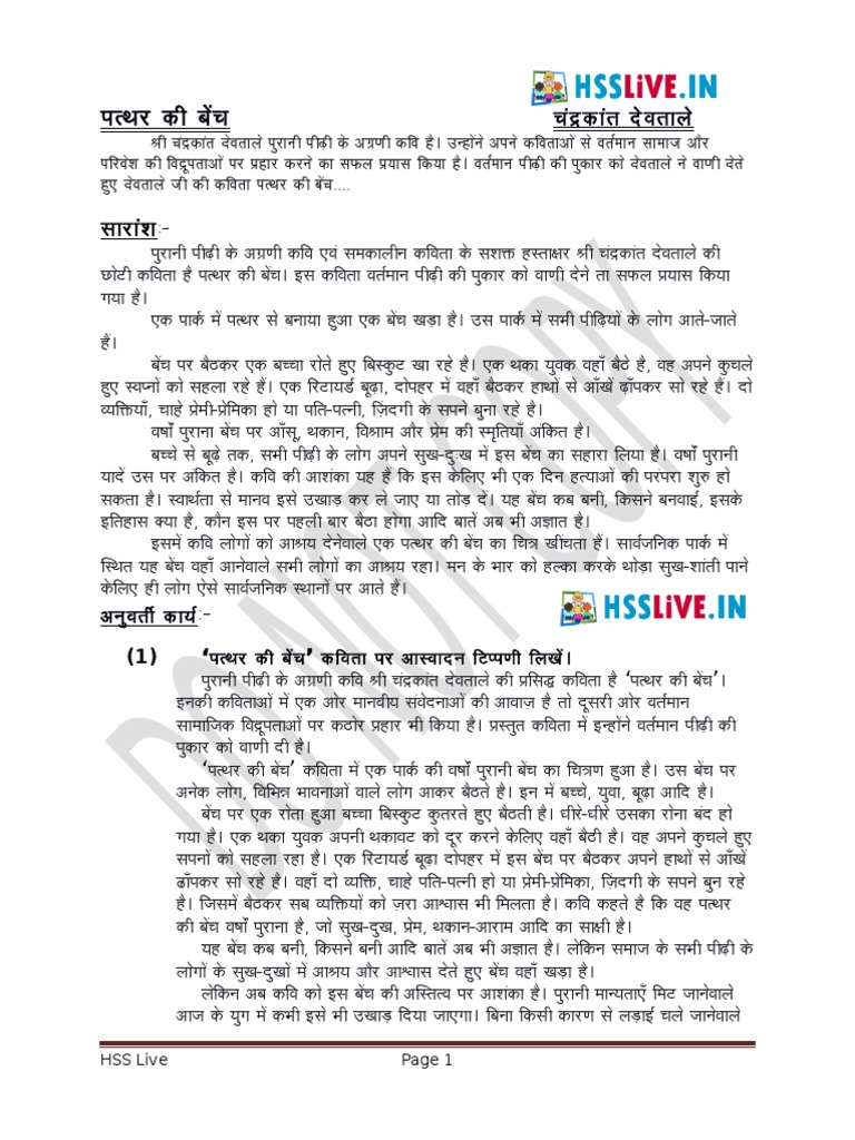 Hindi Unit 3 Lesson 2 | PDF