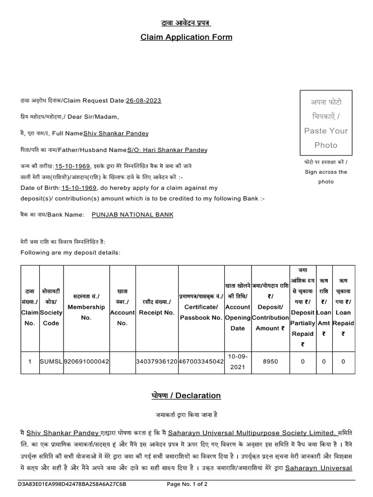 Claim Request Form Blank | PDF