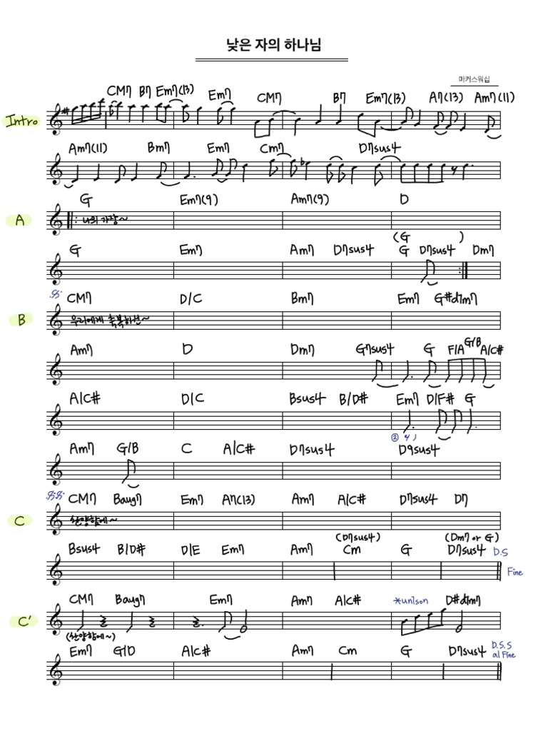 낮은 자의 하나님 G Key｜마커스워십 - 230415 - 112354 - 230415 - 112510 | PDF