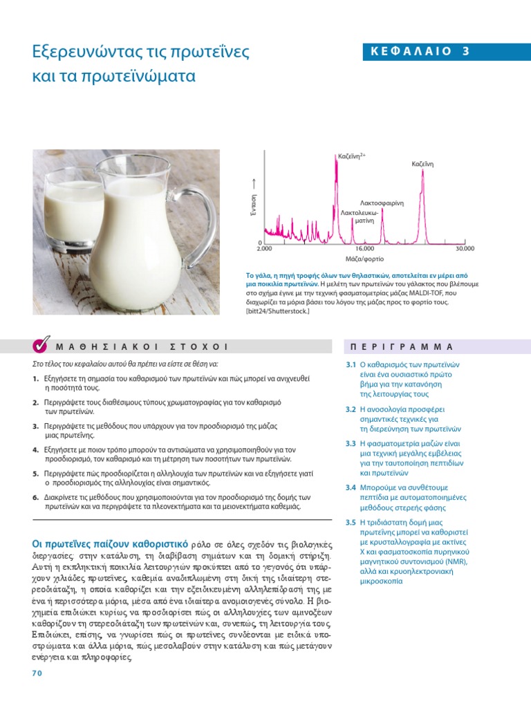 03 BIOXHMEIA 70-115-Web | PDF