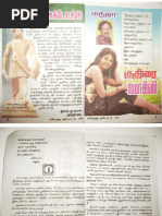 Tamil Drama Script | PDF