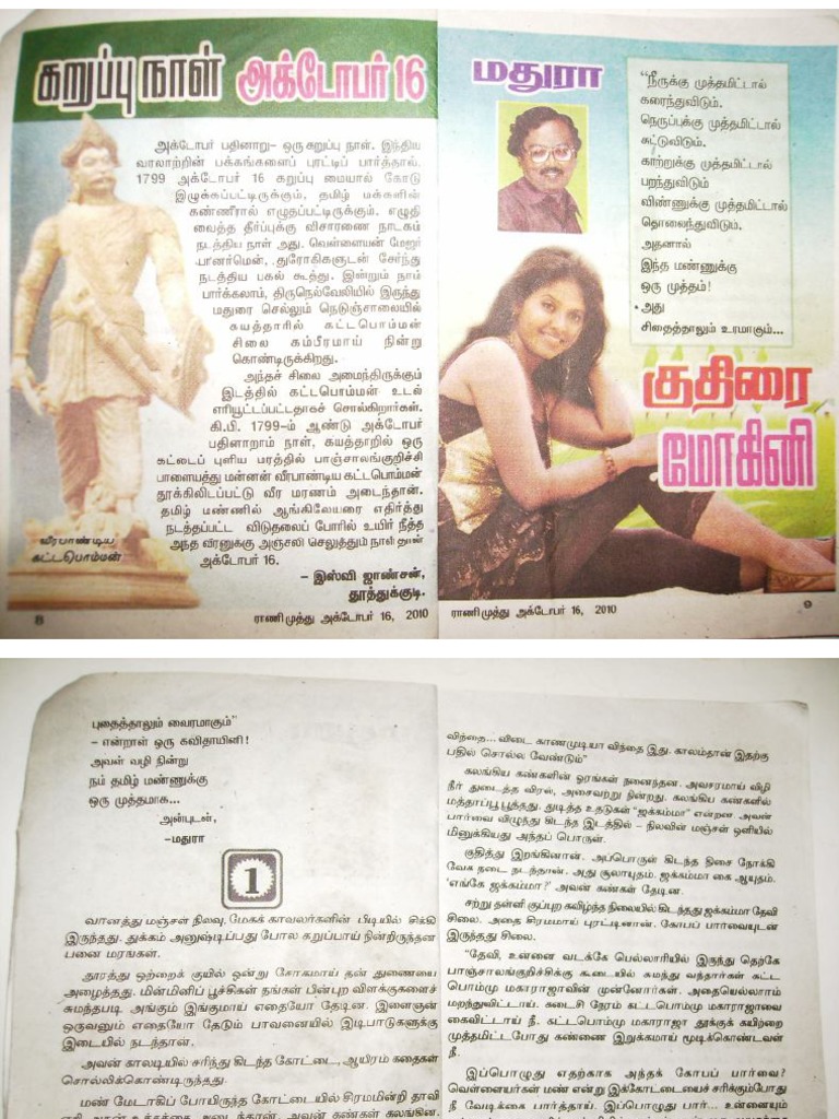 Kudhirai Mohini | PDF