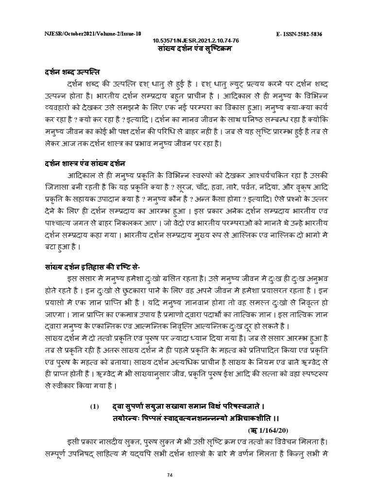 Sankhya Darshan | PDF