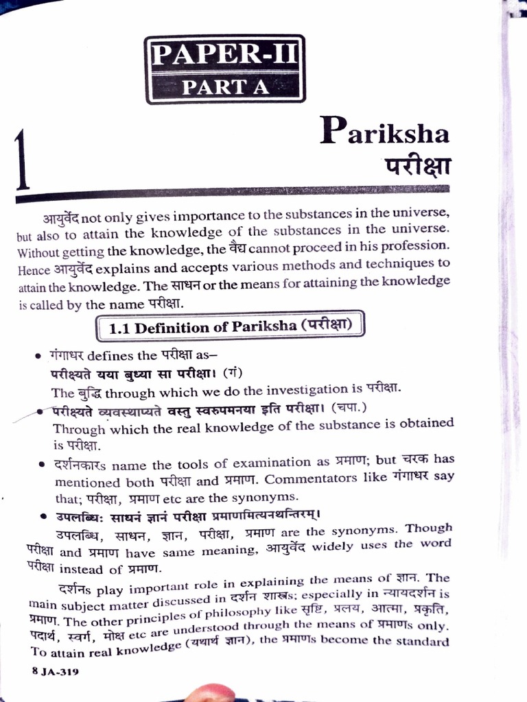 Padarth Vigyan Part 2 | PDF