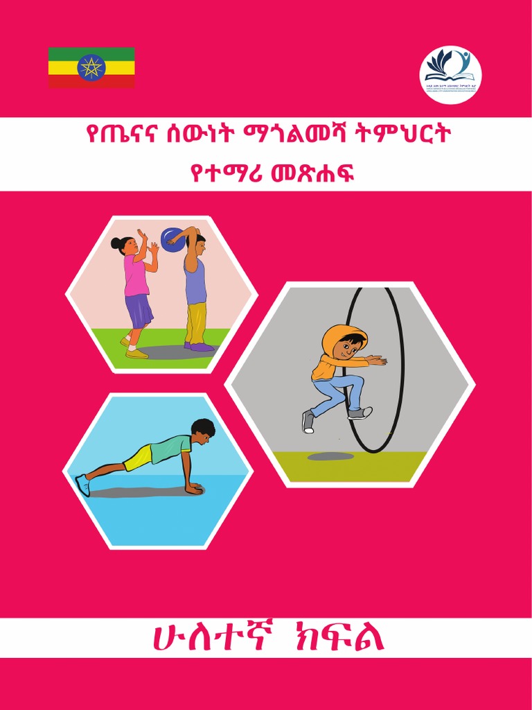 HPE Grade 2 | PDF