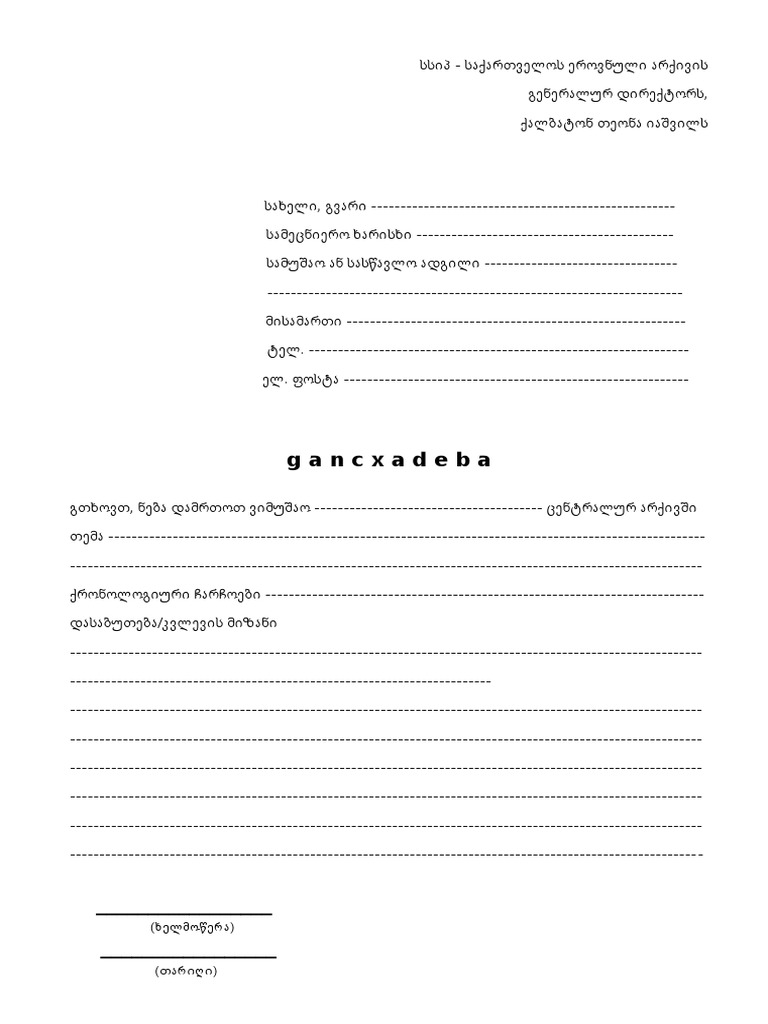 Gancxadeba | PDF