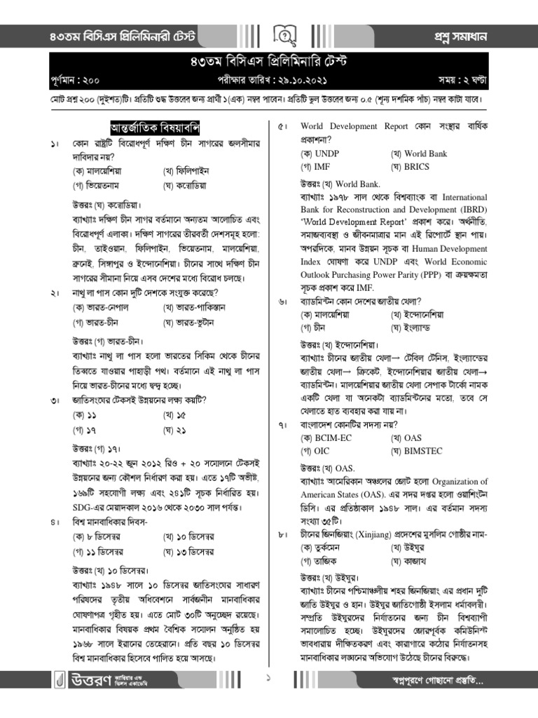 43rd Preli Question Solve With Describe | PDF