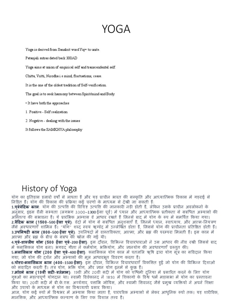 Yoga | PDF