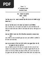 Do Kalakaar Question Answer | PDF