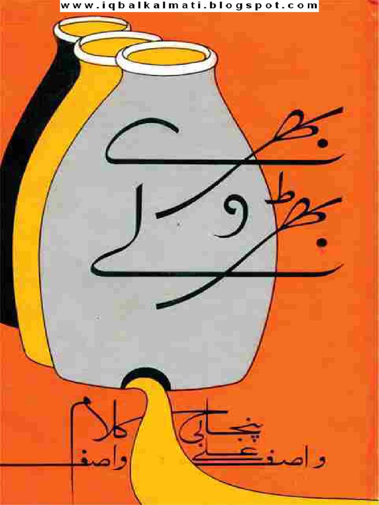 Bharay Bharolay by Wasif Ali Wasif | PDF