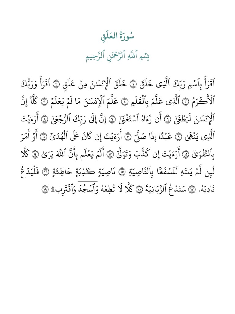 Surah Al 'Alaq | PDF