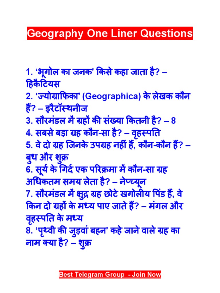Geography One Liner Questions | PDF