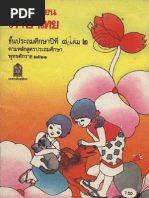 Easy Thai | PDF
