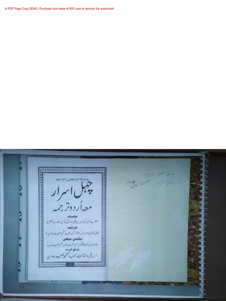 Chihil Asrar (Urdu Translation) Mir Syed Ali Hamadani Radiallahu Anhu ...