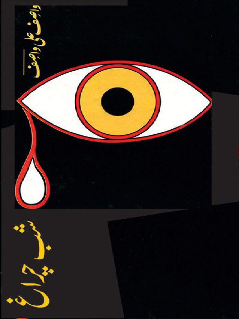 Shab E Chiragh by Wasif Ali Wasif | PDF