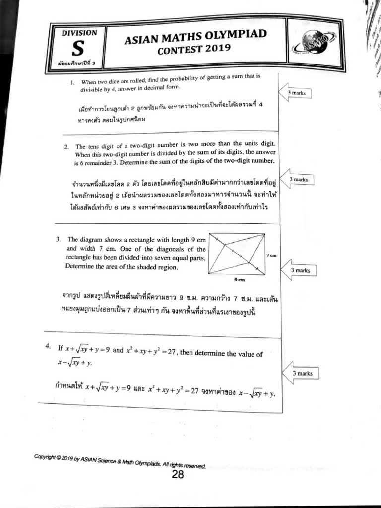 Asian Maths Olympiad Solution 2020 ม.3 | PDF