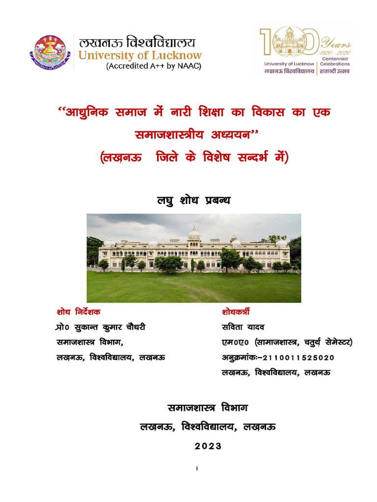 Savita Yadav-1 | PDF