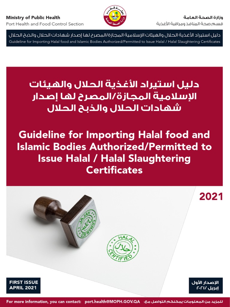 Halal Guide 6 5 2021 | PDF